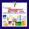 약국 결막염 안약 완벽비교시크린원점안액옵트클린점안액프레시뷰베타나조린점안액씨데카론에스프렌즈아이드롭케어점안액 네이버 블로그
